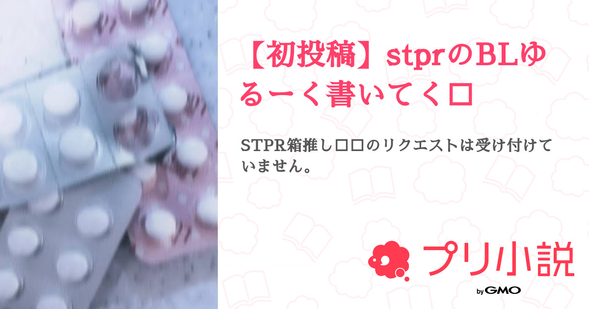 第10話：メルみか バッドエンド（【初投稿】stprのBLゆるーく書いてく💫）｜無料スマホ夢小説ならプリ小説 byGMO